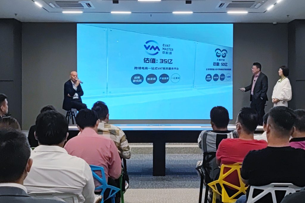 RCEP之中国无限商机分享会：透视中国商机，掌握经济发展趋势 - 圀安数码对接平台 GUOANN.com | 项目免费对接，人人皆有机会